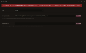 PC版『FF15』革命的なMOD管理ツール『Flagrum』の使い方 [23/5/19 MOD配布サイト追加] | HAL’s Blog