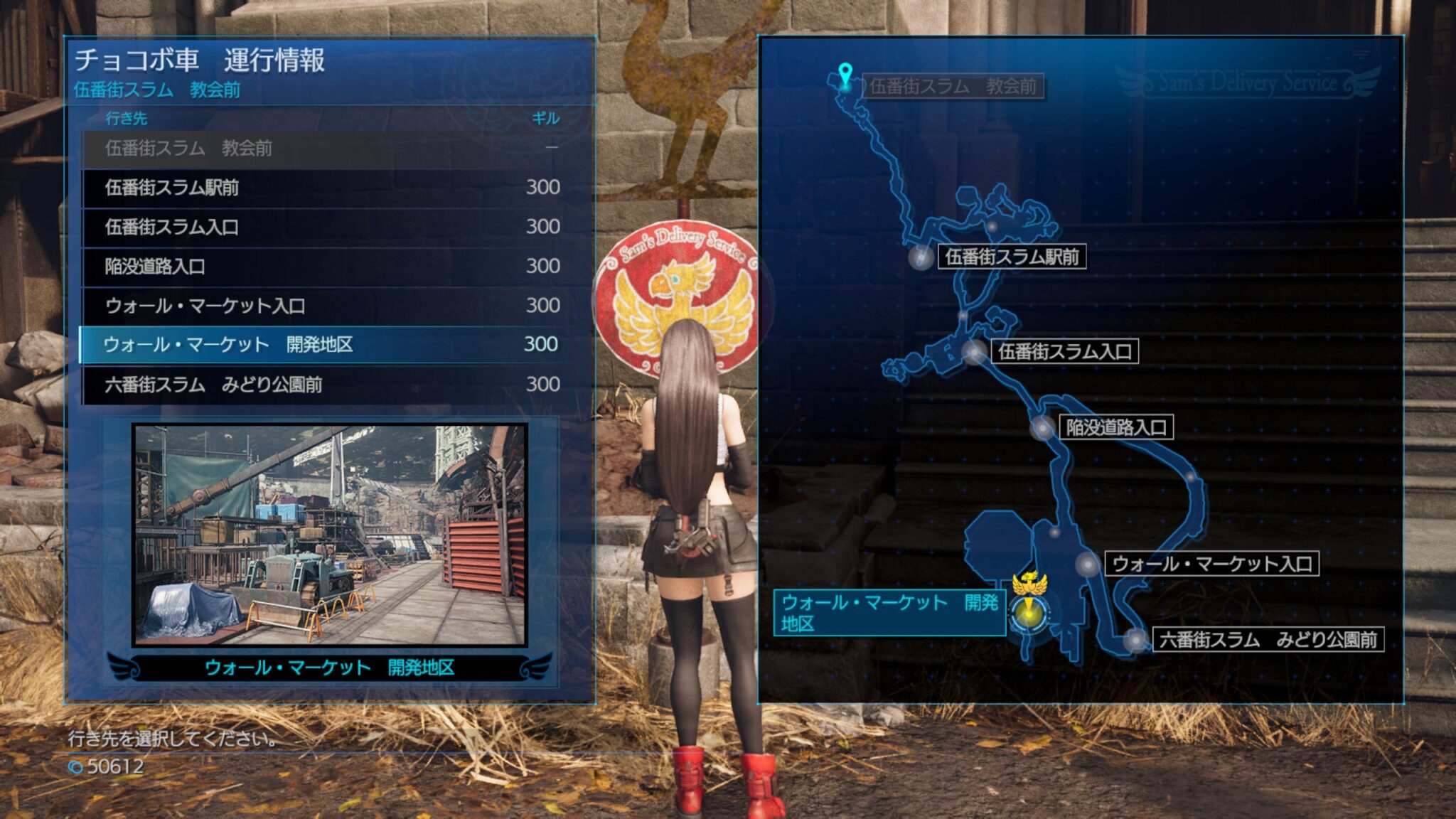 PC版『FF7R』システム系MOD＆チート紹介 | HAL’s Blog