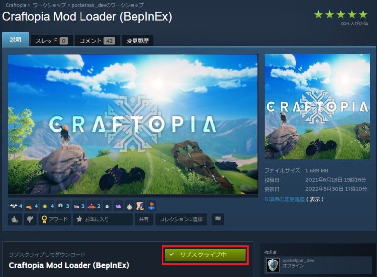 Steam版『クラフトピア』MOD導入方法とおすすめMOD | HAL’s Blog