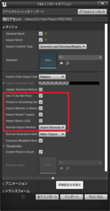 『聖剣VoM』UE4用MOD作成メモ | HAL’s Blog